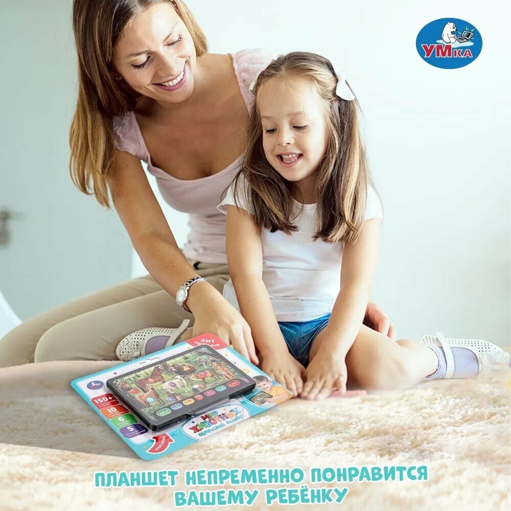 Интерактивная игрушка, обучающий планшет для малышей с музыкой и светом, развивающая интерактивная игрушка для изучения — фото 1