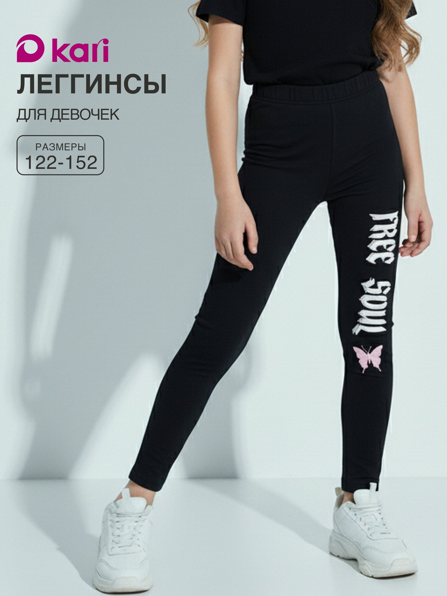 Легинсы Urban