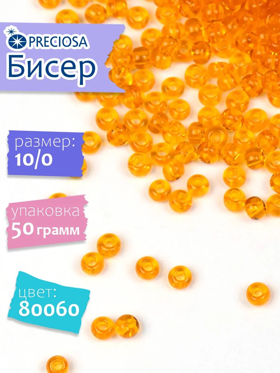 Бисер уп.50г