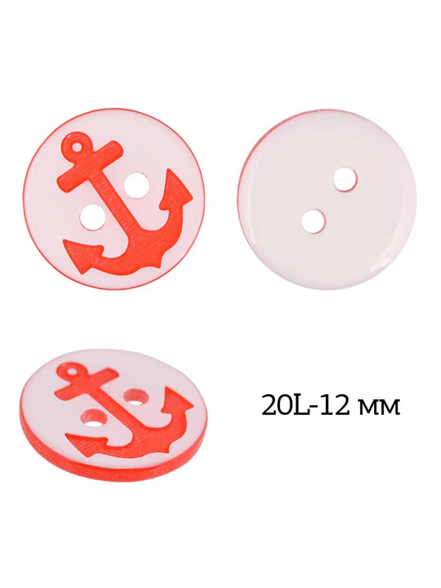 Пуговицы на ножке 50 шт