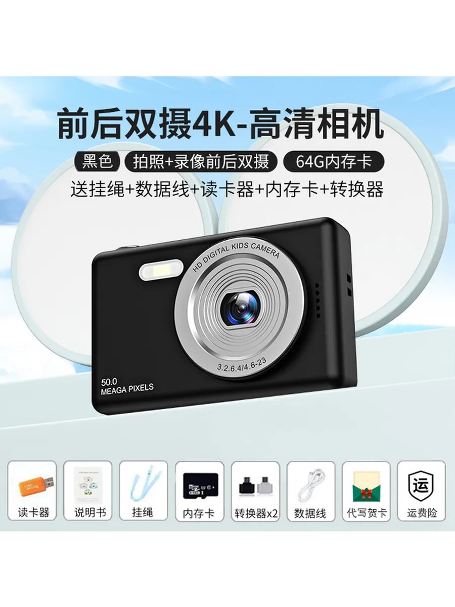 Цифровая камера X6 (Черный, 48 МП, 8 ГБ карта памяти)