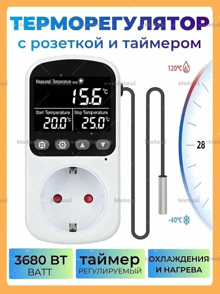 Meteai Терморегулятор/термостат до 3680Вт Универсальный, Для теплого пола, белый, черный