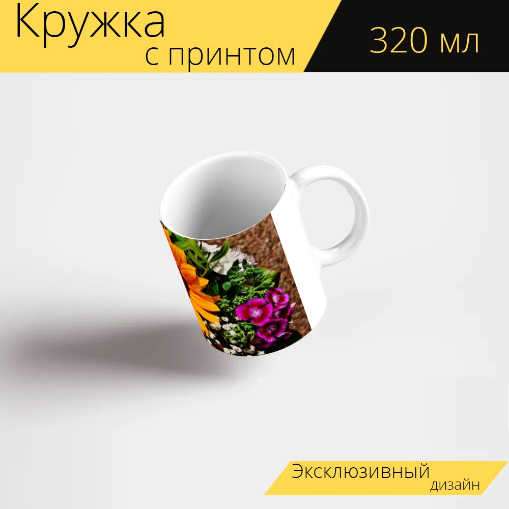 Кружка с рисунком, принтом "Букет цветов, подсолнух, летом" 320 мл.