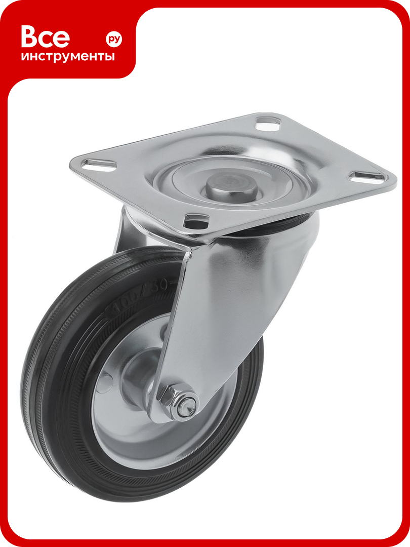 Колесо промышленное усиленное поворотное с площадкой SRC 42 (100 мм; 95 кг) А5 1000480