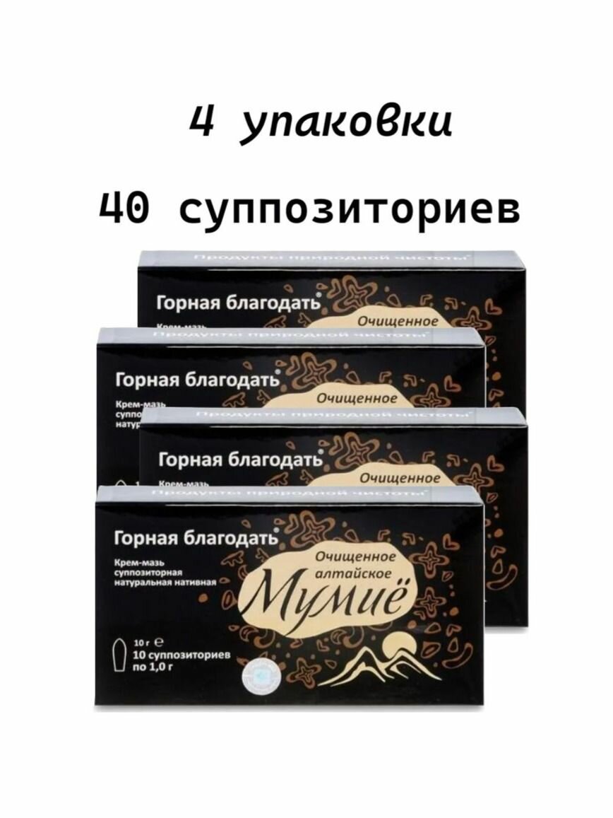Ректально-вагинальные свечи Сашера-Мед "Горная благодать", 4 упаковки, 10 штук