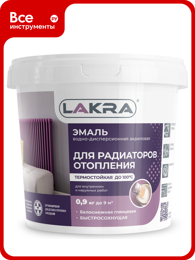 Акриловая эмаль для радиаторов отопления Лакра белая, глянцевая, износостойкая, моющаяся, влагостойкая