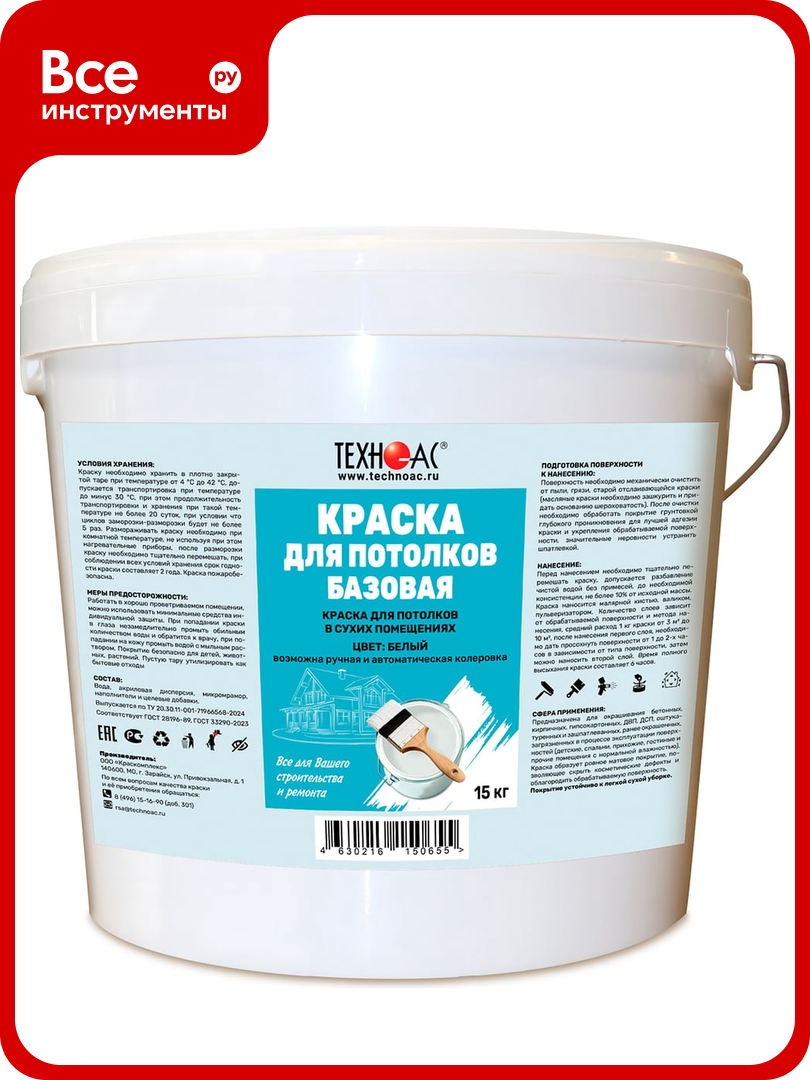 Краска водоэмульсионная для потолков ООО Техно-Ас техно-ас базовая, тара 15 кг 00-Б0008893