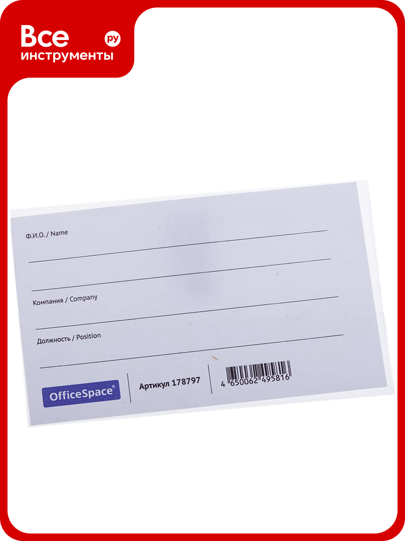 Горизонтальный бейдж OfficeSpace 57х90 мм, с клипсой и булавкой BDPL_1196