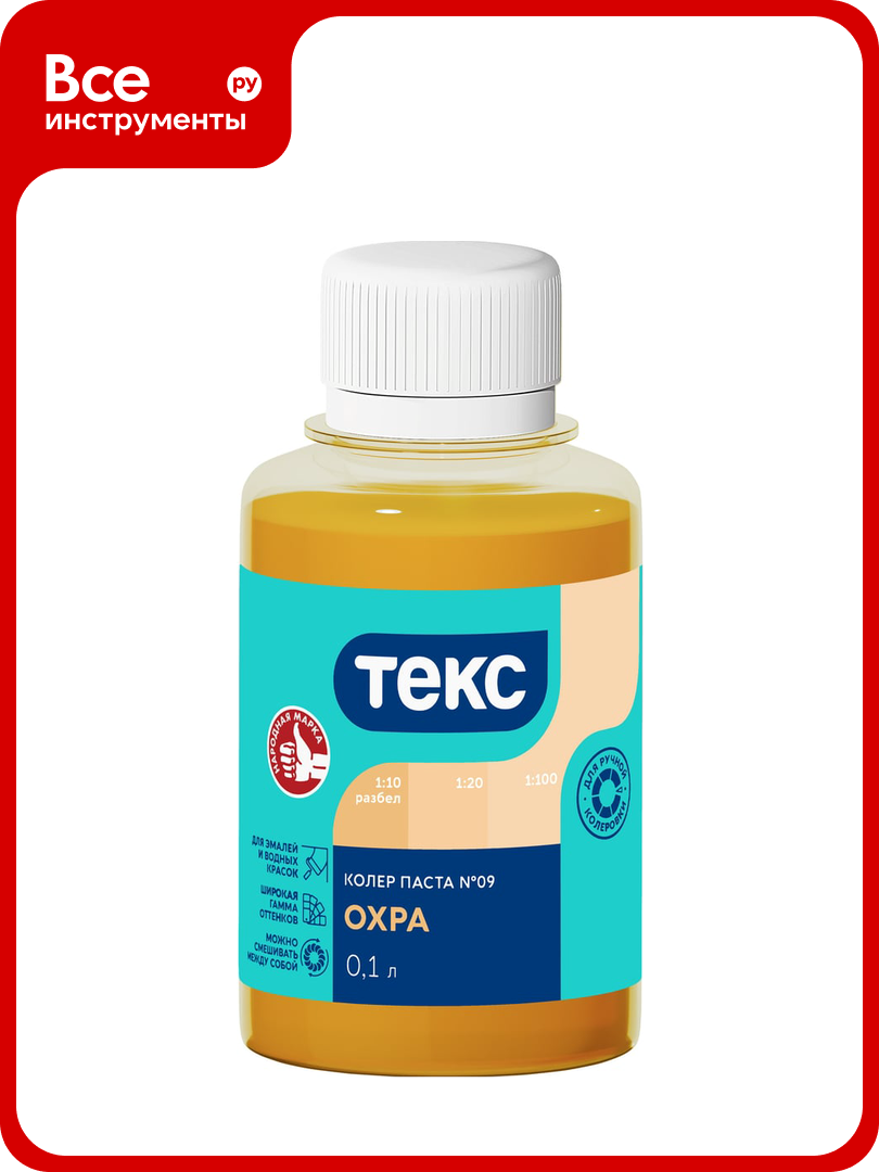 Паста колер Текс № 09 охра 0,1 л 700000995