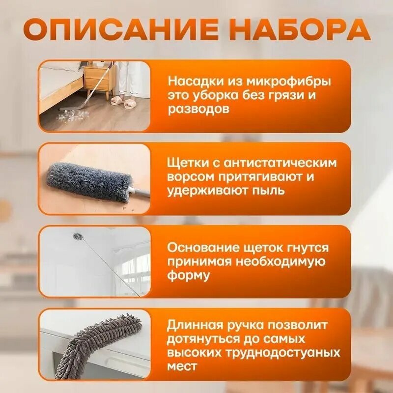 Пипидастр, 4 шт — фото 1
