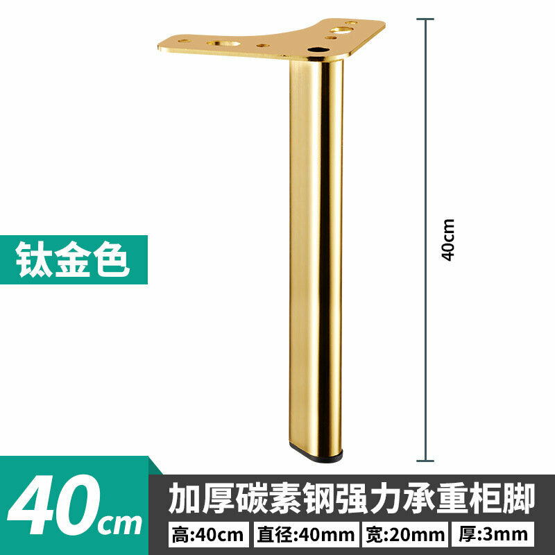 Новые утолщенные ножки для дивана, ножки для кофейного стола, ножки для обувного шкафа, ножки для комода, ножки для кровати, нержавеющие ножки для ванной, металлические ножки для телевизионного шкафа