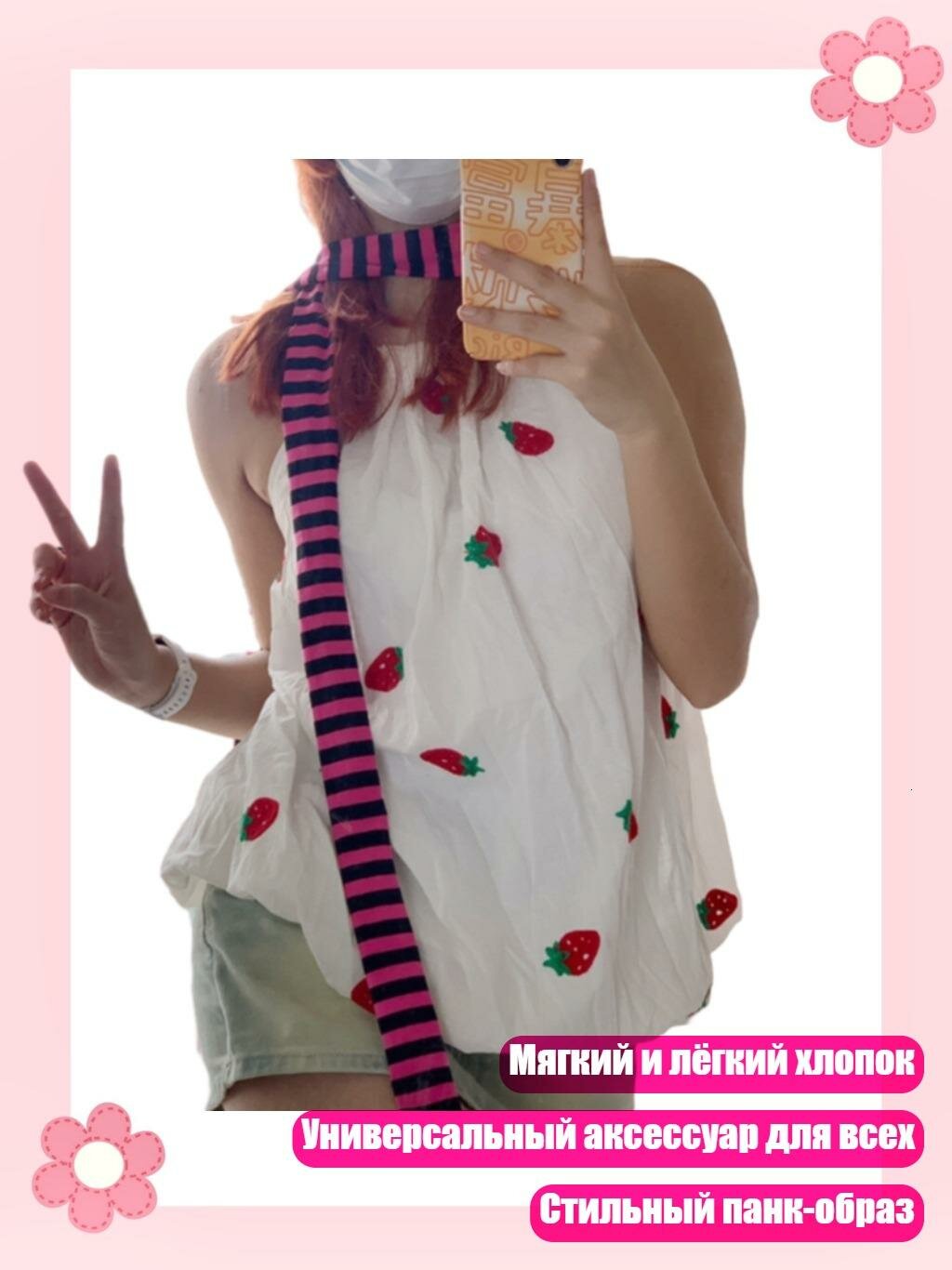 Шарф-манишка