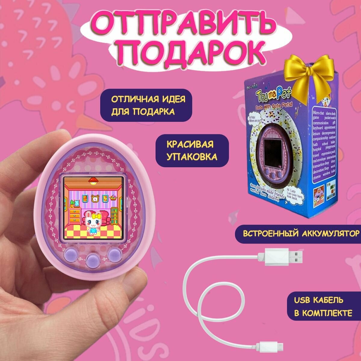 Интерактивная игрушка — фото 1