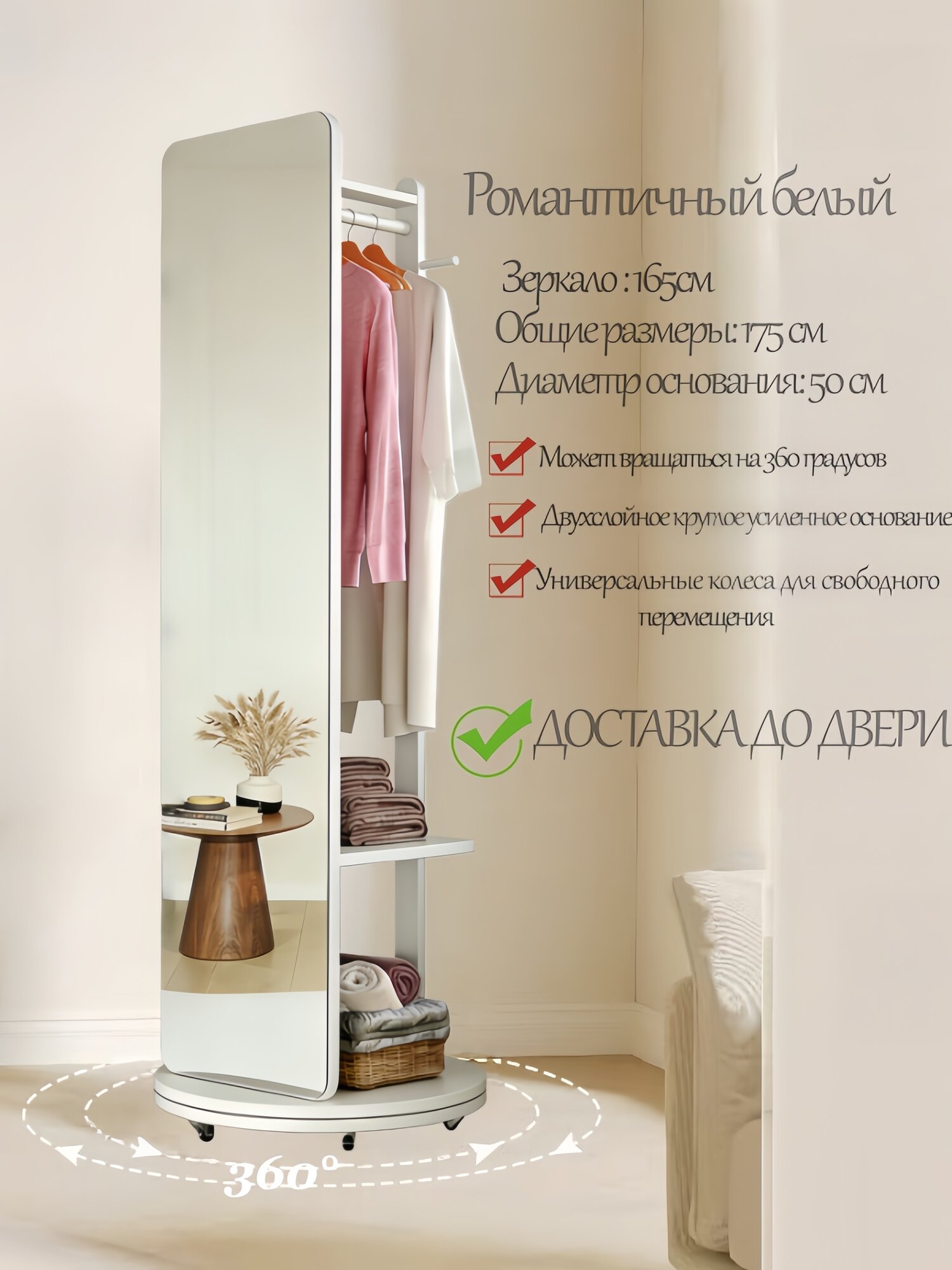 Зеркало-вешалка Smart Bird, вращение на 360°, многофункциональное