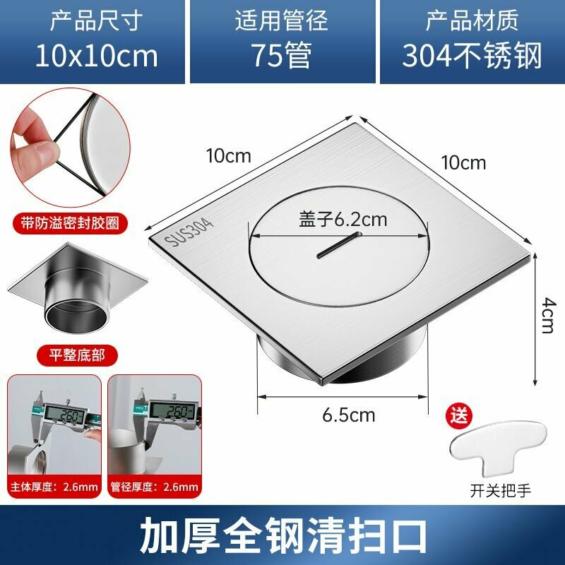 Полностью закрытый порт для очистки из нержавеющей стали 304, порт для осмотра напольного дренажа, порт для обслуживания, дренажная труба ПВХ DN50/75/110