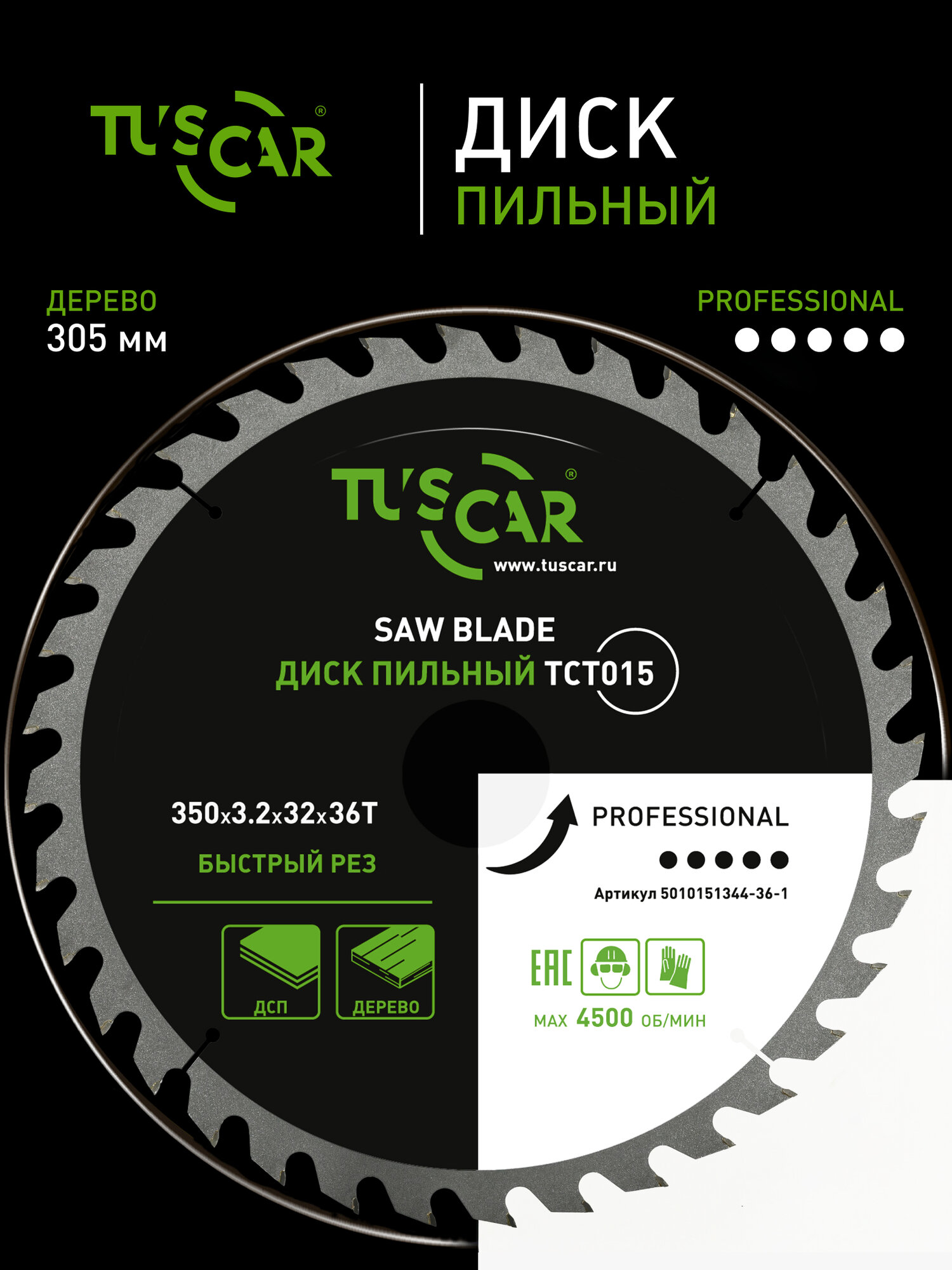 Диск пильный TUSCAR TCT015 Professional, 350х32x36T, дерево.