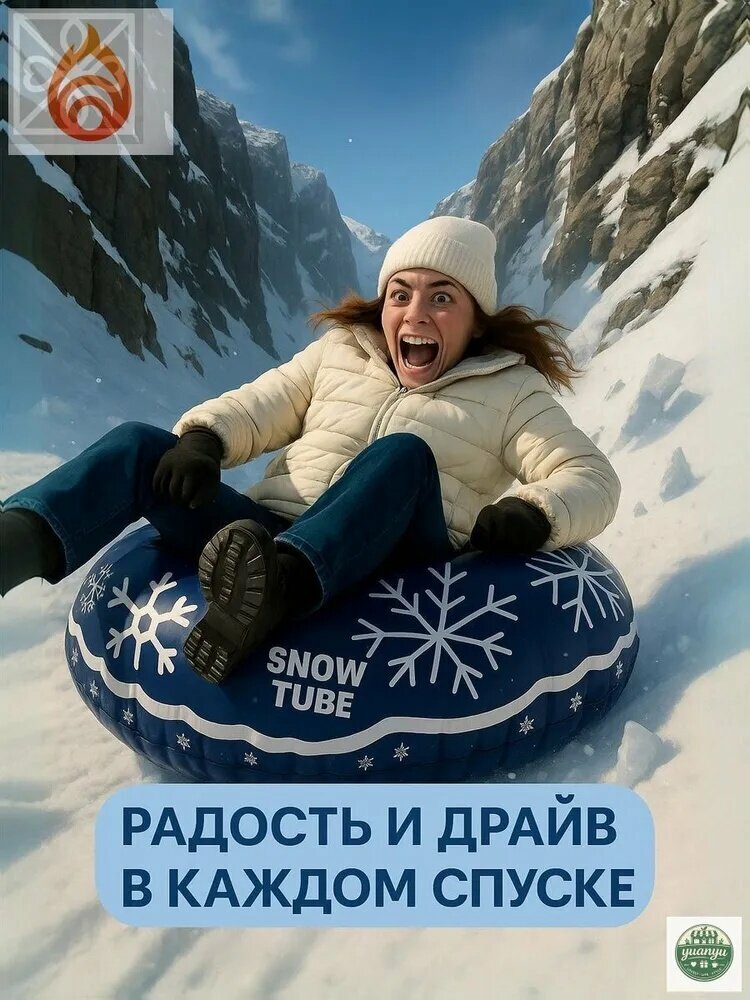 Тюбинг, диаметр: 120 см — фото 1