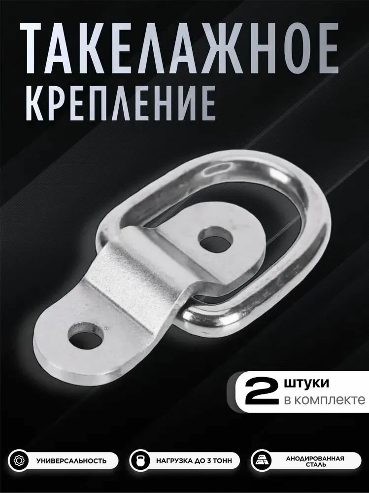 Запчасти для прицепа, нагрузка до 30 т, 2 шт.