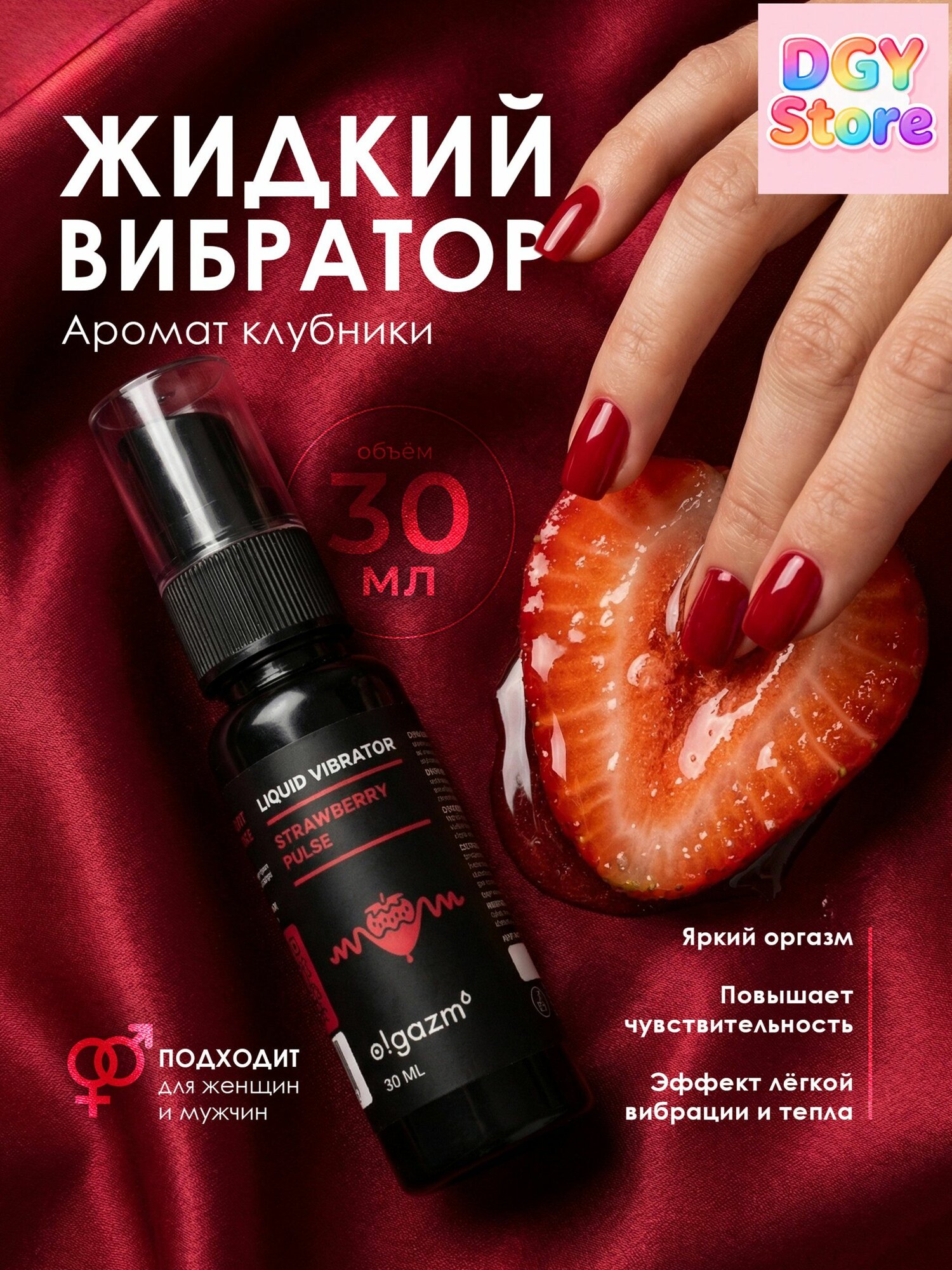 Возбуждающее средство