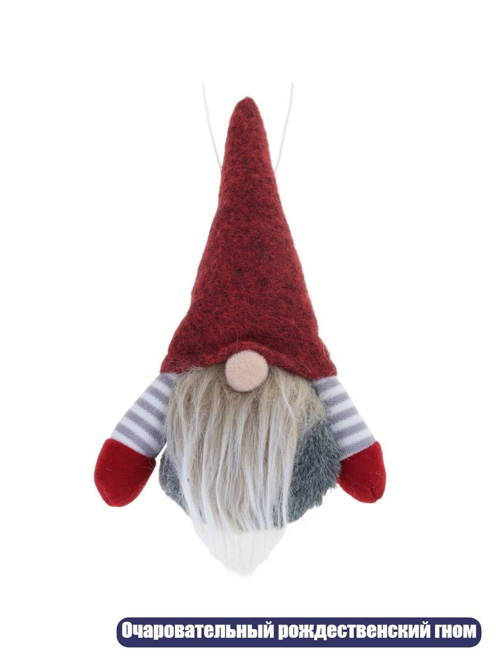 Рождественский гном, красный