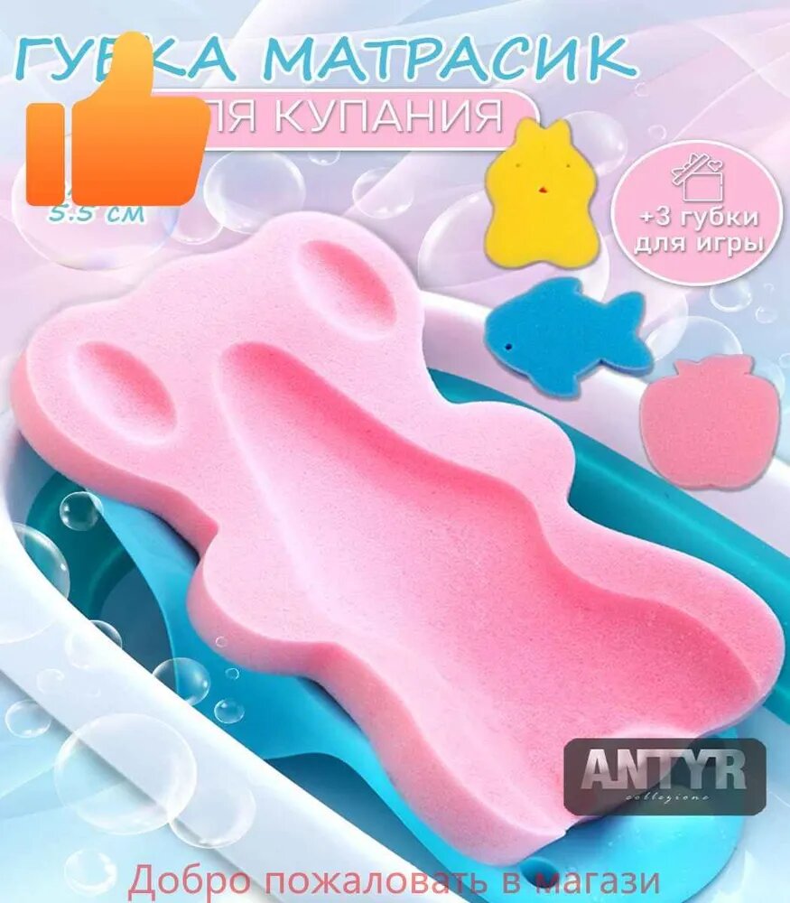 Матрасик для купания, Розовый.