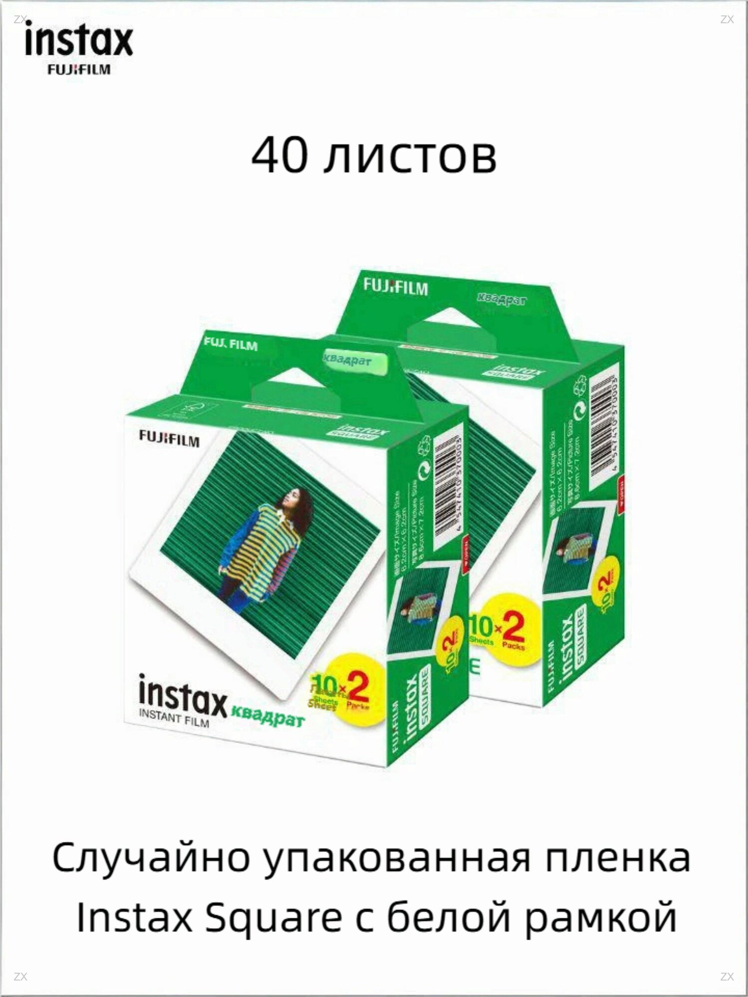Картридж Fujifilm Instax Square, 40 кадров