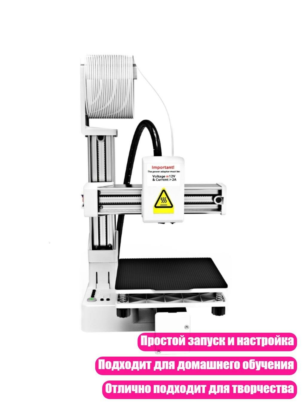 3D-принтер K10 для начинающих, Белый - EU