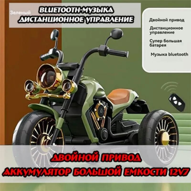 Детский электрический мотоцикл Harley подходит для детей в возрасте от 3 до 11 лет с двойным приводом от батареи 12V7 в течение четырех часов.