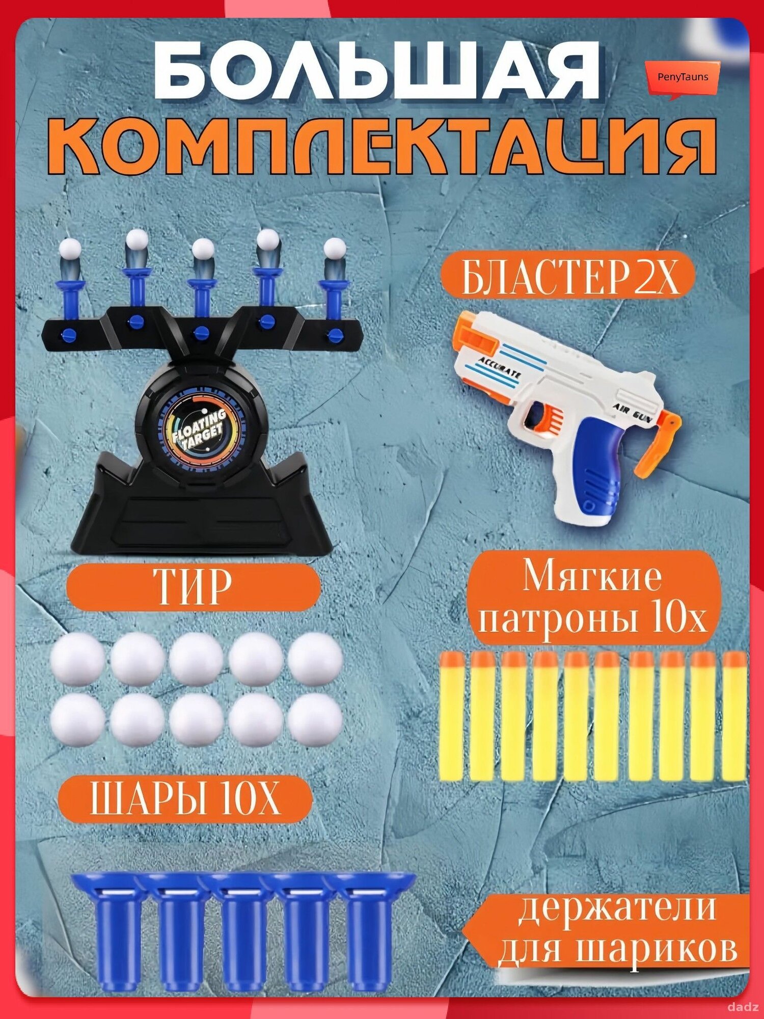 Тир игрушечный- — фото 1