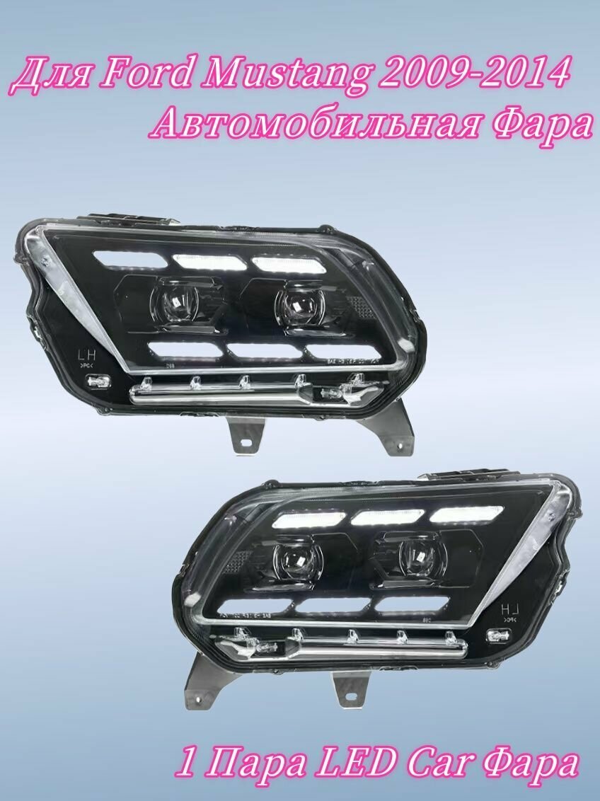 Фары автомобильные