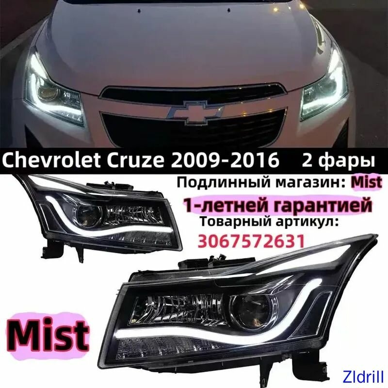 Фары автомобильные