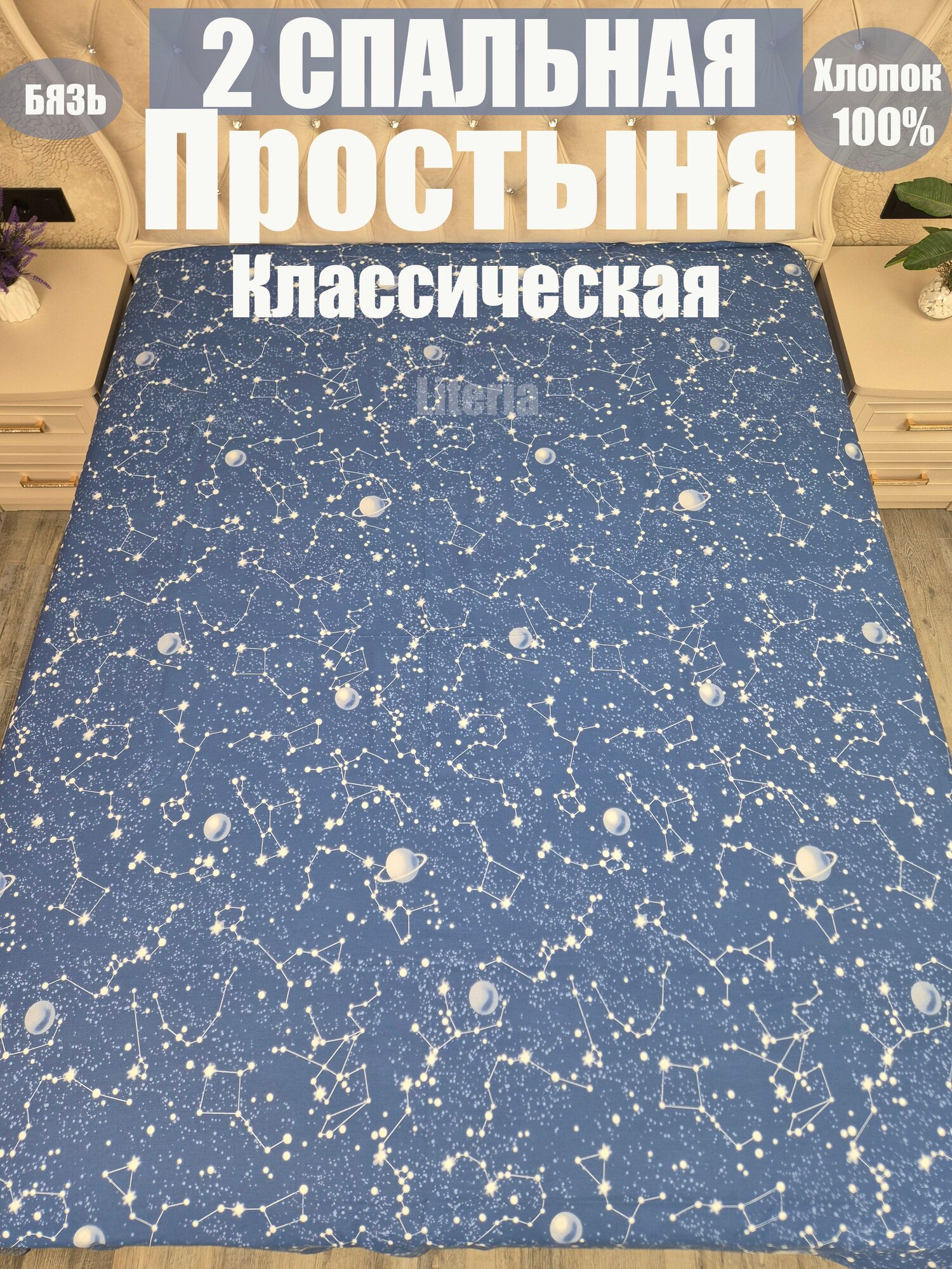 Простыня Бязь классическая 2 спальное 180\215см Хлопок 100% производство Иваново плотность 120 гр/м2