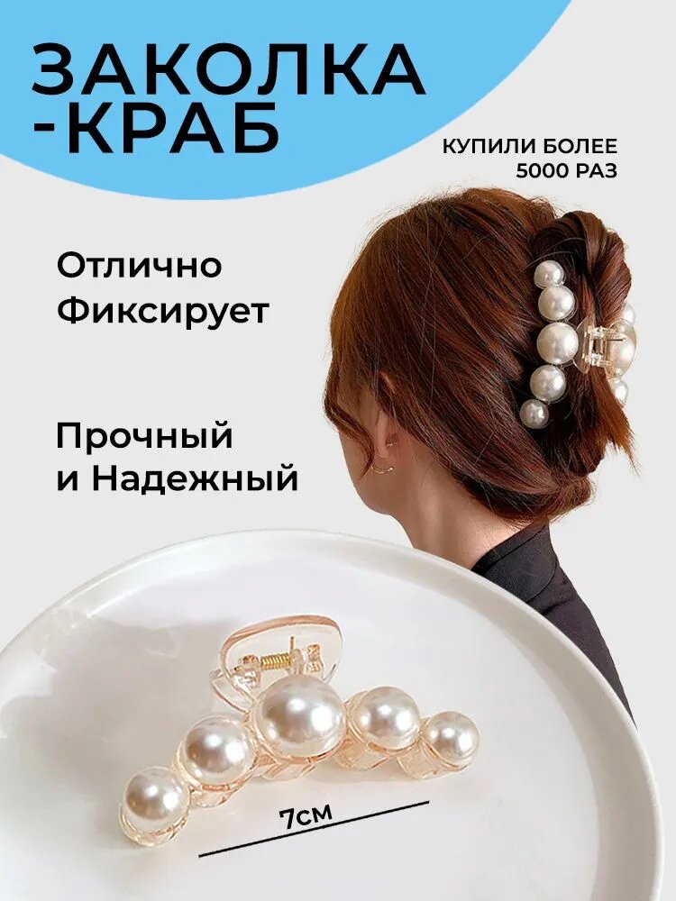 Краб для волос, Краб-заколка , черный, нескользящий, женский, для девочек
