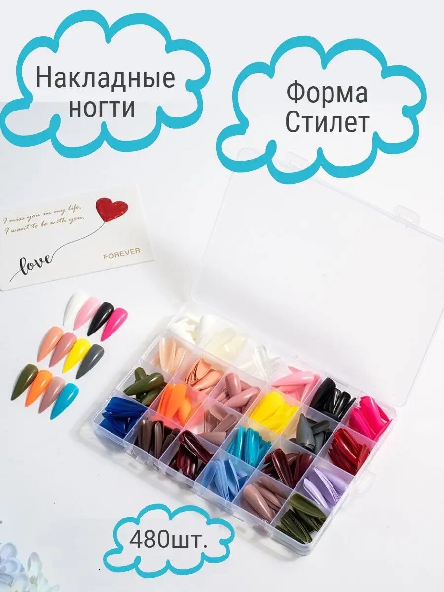Набор цветных типс формы стилет 480 штук