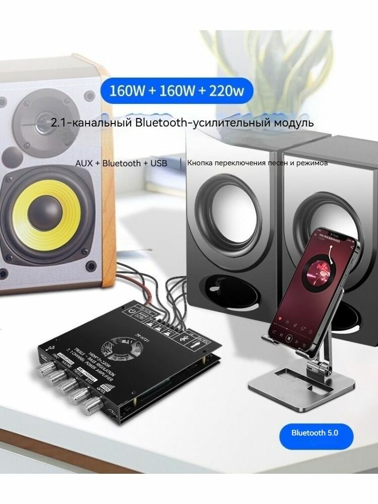 Модуль цифрового усилителя мощности Bluetooth ZK-HT21, 2,1 канала, TDA7498E с интенсивными высокими и низкими тонами, около 145*126*28 мм