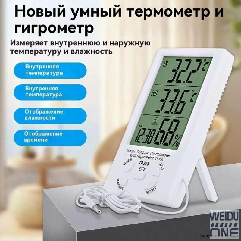 Гигрометр с поверкой фармацевт ТМФЦ-100 электронный