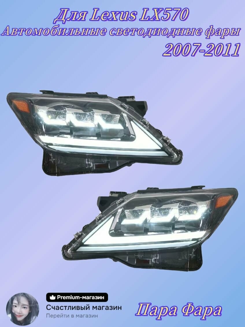 Фары автомобильные