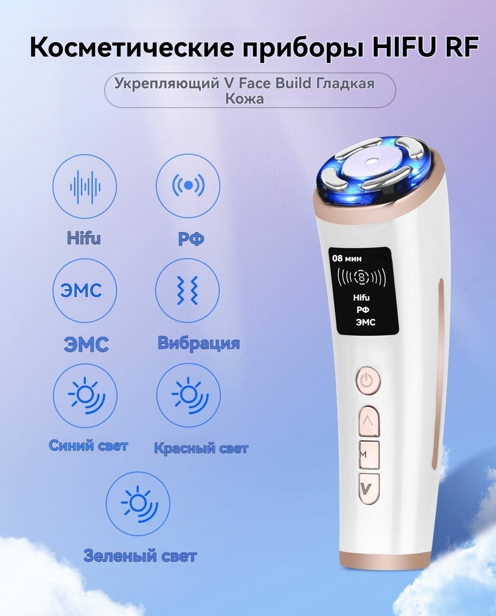 Косметологический комбайн