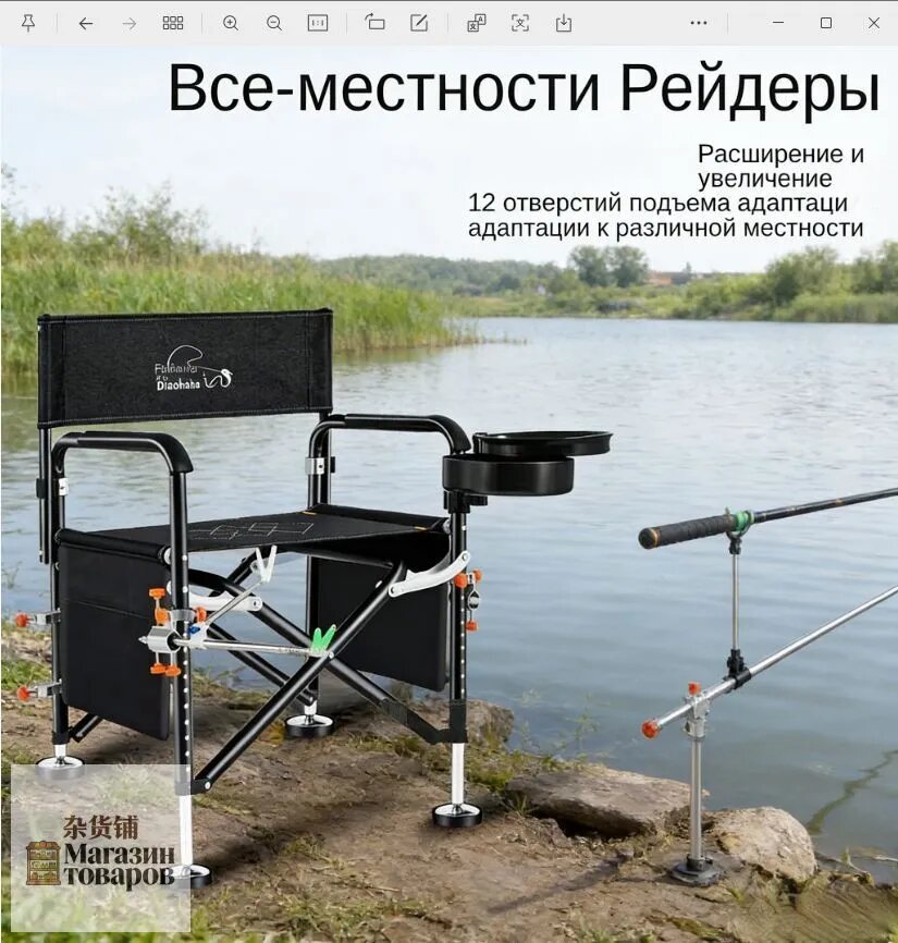 Кресло для рыбалки59x46.8x75 см