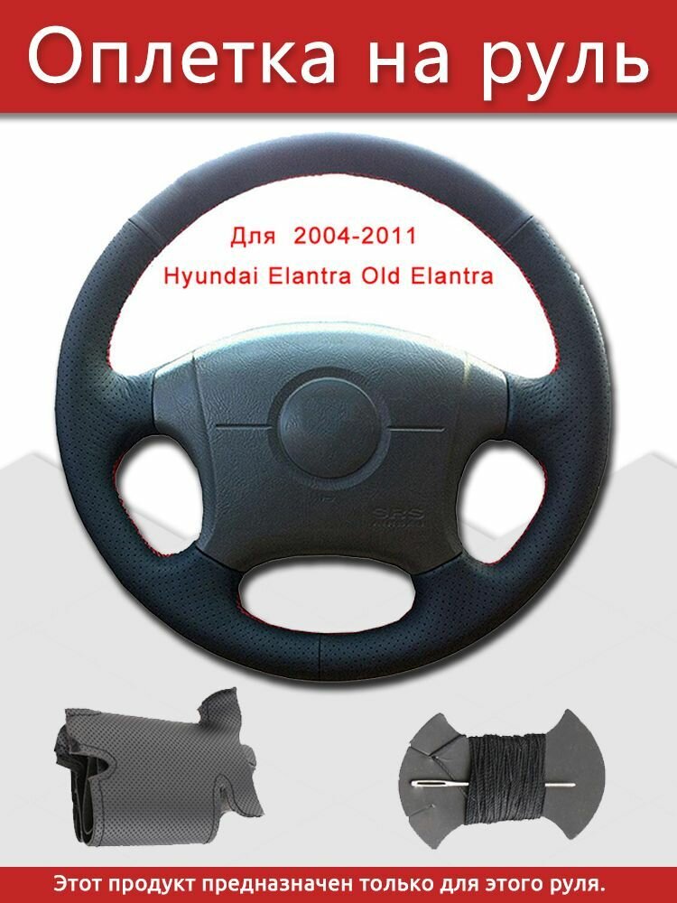 O SHI CAR Оплетка на руль, диаметр 38 см, 1 шт.