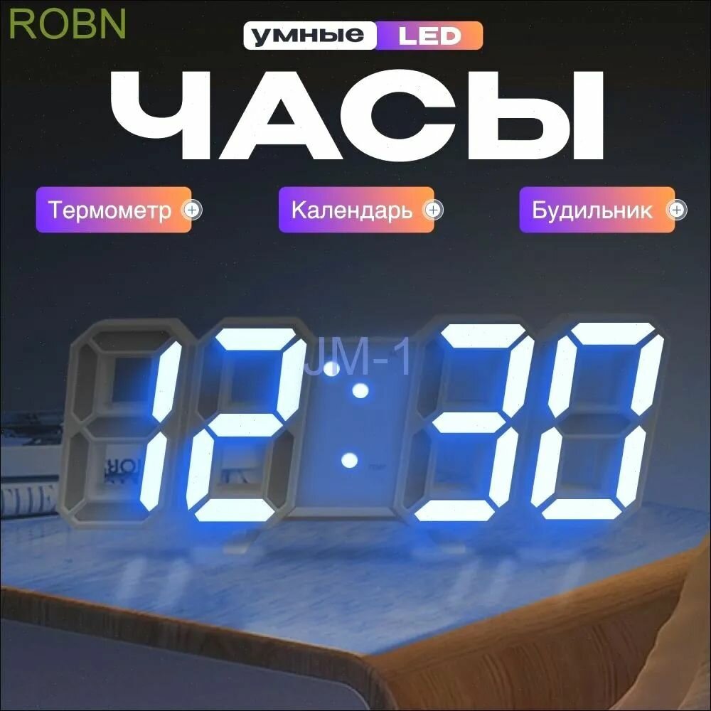 Настольные часы Электронные 1 шт