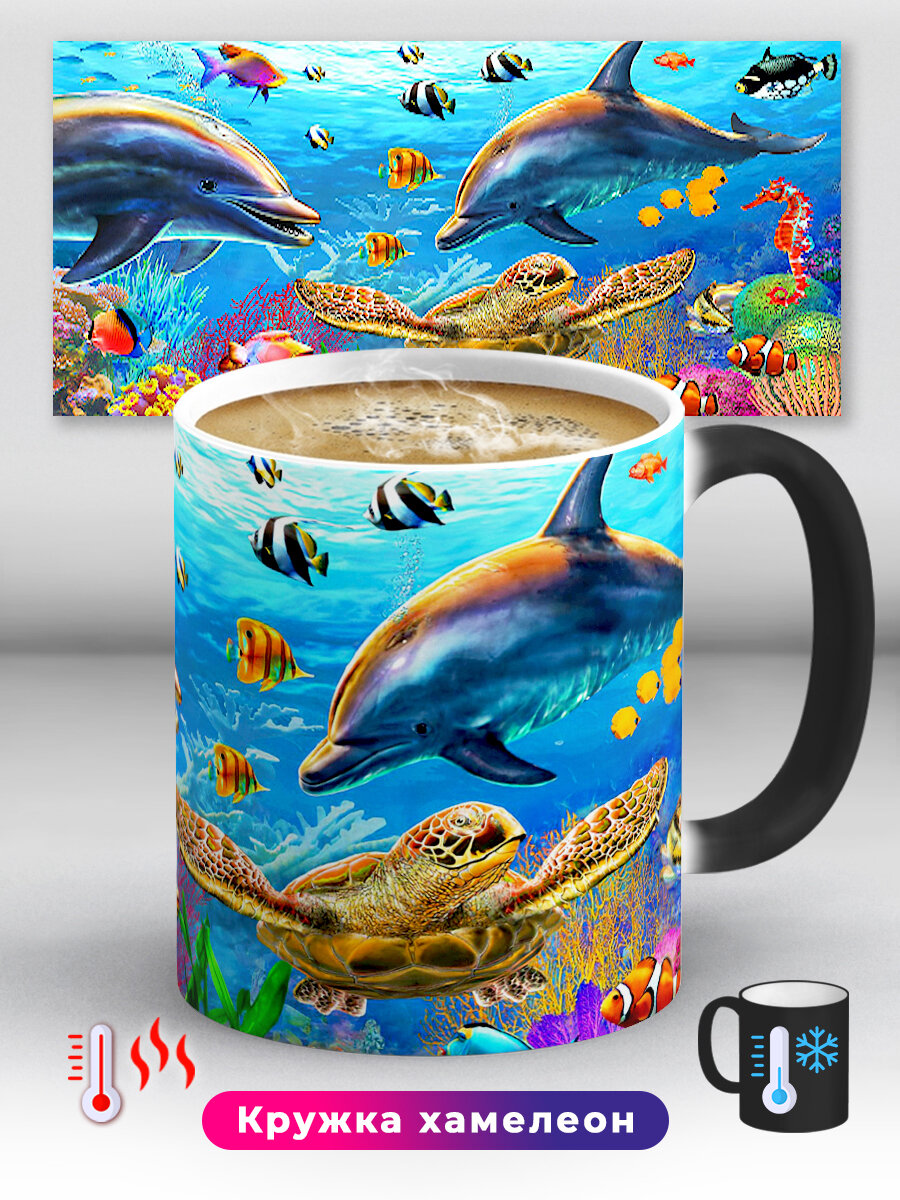 Кружка хамелеон Подводный мир Черепахи Дельфины Кораллы