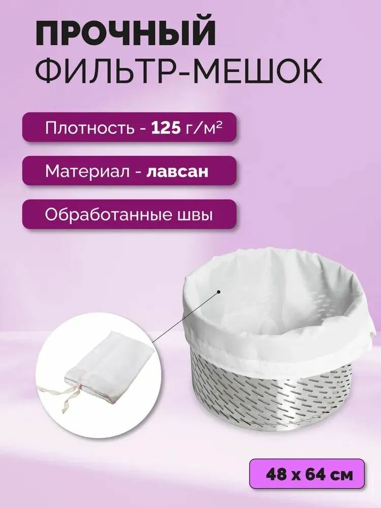 Лавсановый мешок, 23 л