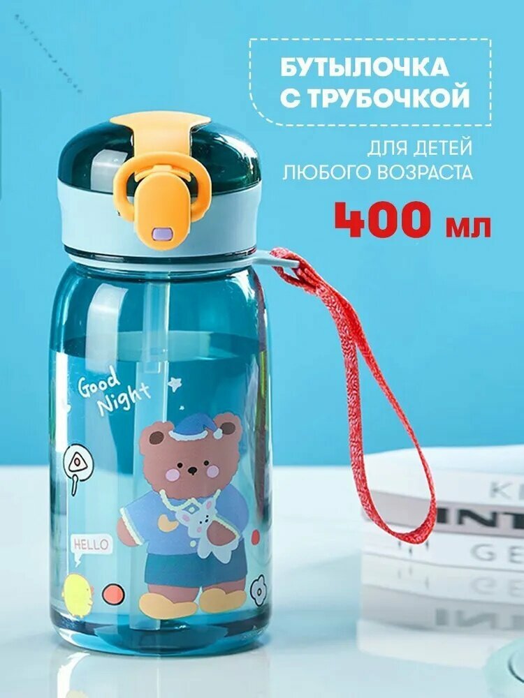 Бутылка Мишка, 0.4 л, 1 шт