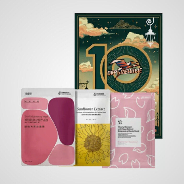 Набор TTM "Для сияния" 2026 TIMELESS TTM Shine Set Набор 1 шт