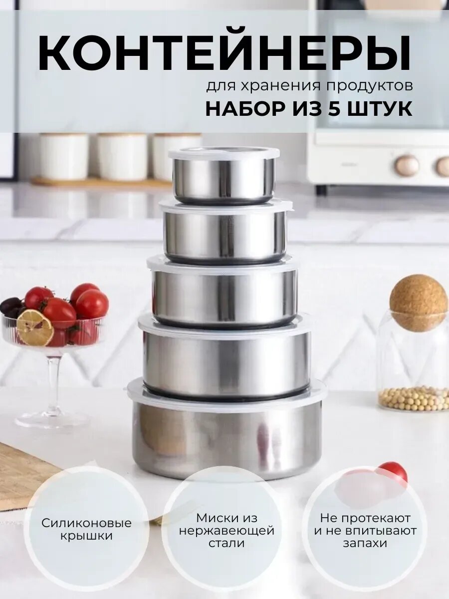 Набор контейнеров