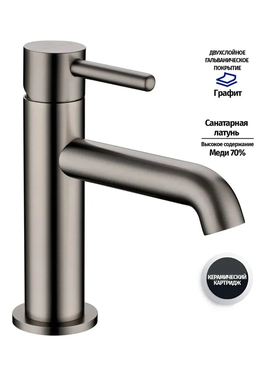 Смеситель для раковины стандартный GB2099BG Графит