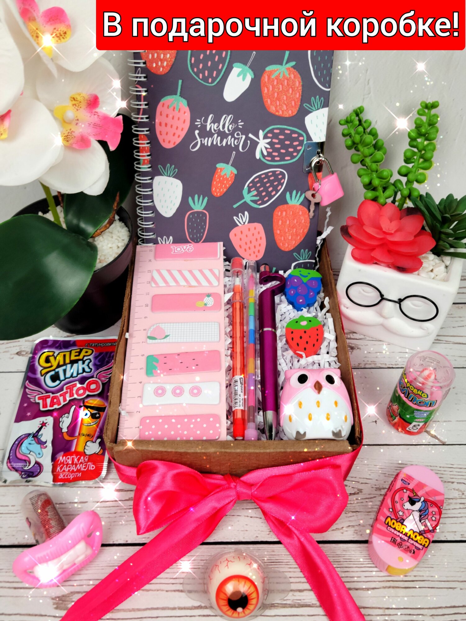 Подарочный набор в коробке "Дерзкая девчонка №32" + Подарок крутые сладости