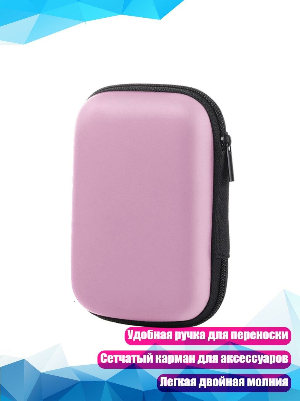 Чехол для пульсоксиметра, Розовый