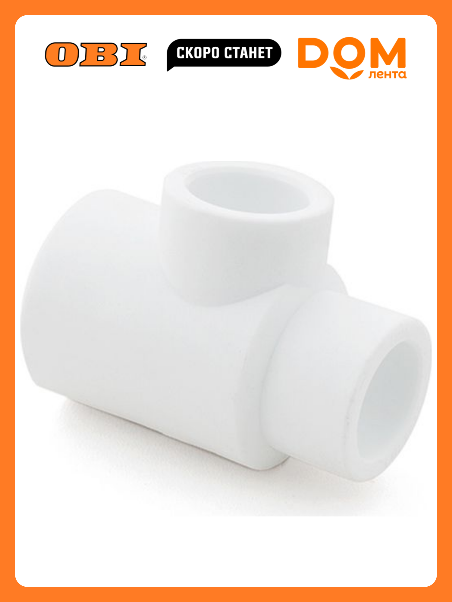 Тройник переходной PPR 25х25х20, PN25 белый, RTP